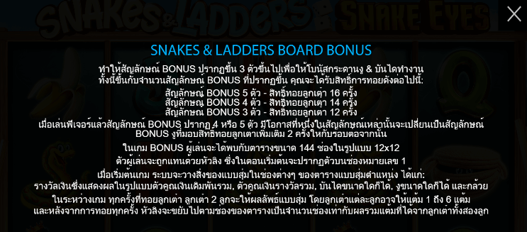 Snakes & Ladders – Snake Eyes พบกับผลงานเกมออนไลน์สุดปัง ห้ามพลาด
