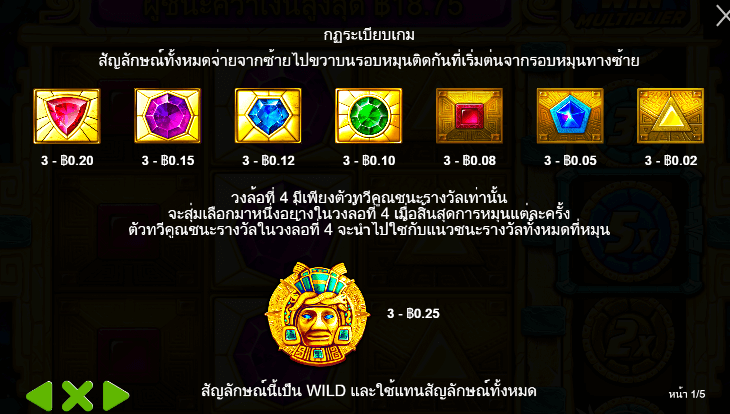 Aztec Gems แจกฟรีเครดิต โบนัสเกม 100%